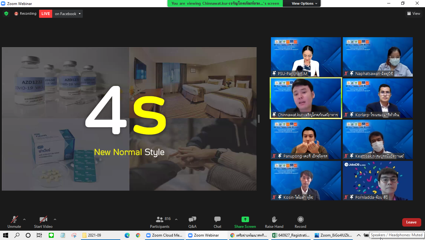 ประมวลภาพกิจกรรม Share and Learn 2564 – CWIE PSU