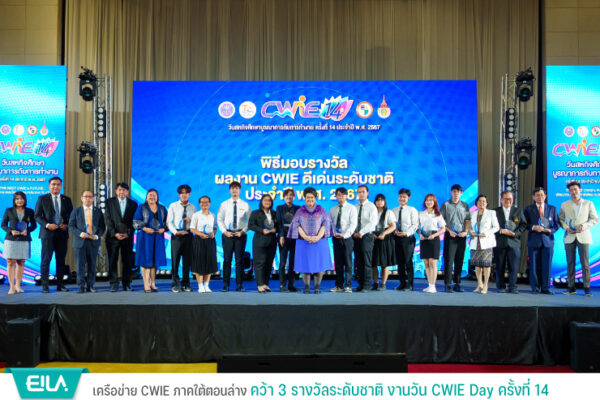 CWIE PSU – CWIE PSU