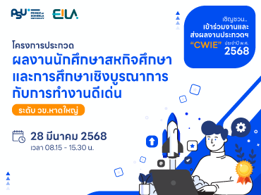 CWIE PSU – CWIE PSU